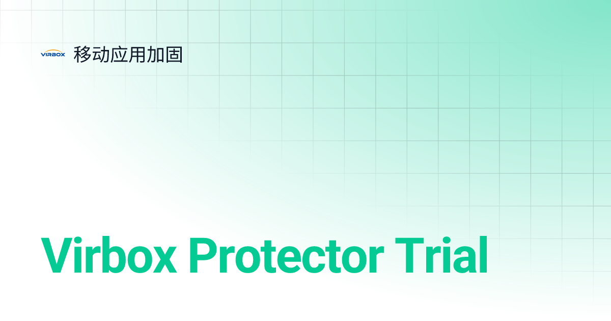 Virbox Protector Trial | 移动应用加固